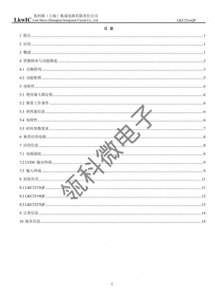 LKC2327QF datasheet page 3