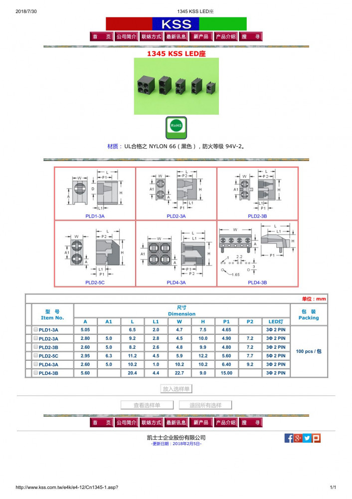 KSS PLD2-3B technical document