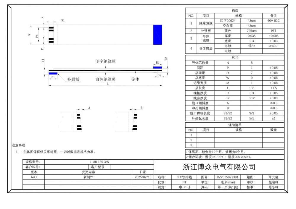 BZCN FFC approval drawing page 2