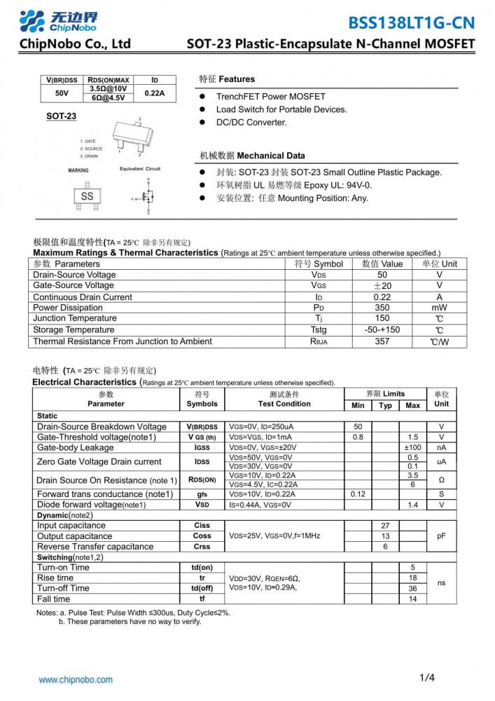 BSS138LT1G-CN datasheet page 1