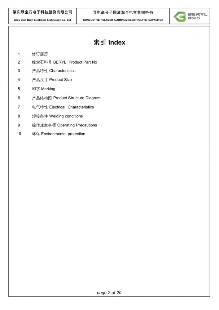 HTA035M221F105SM1R approval sheet page 2