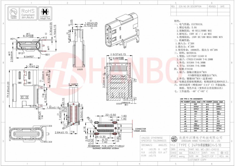 MC-281-CH720 technical drawing page 1