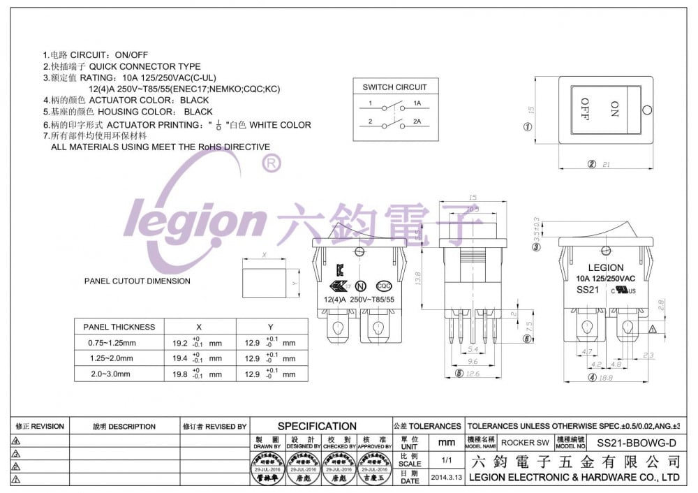 Legion rocker switch technical document