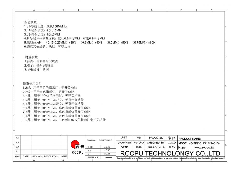 TP93012G124RA5150 wiring reference page