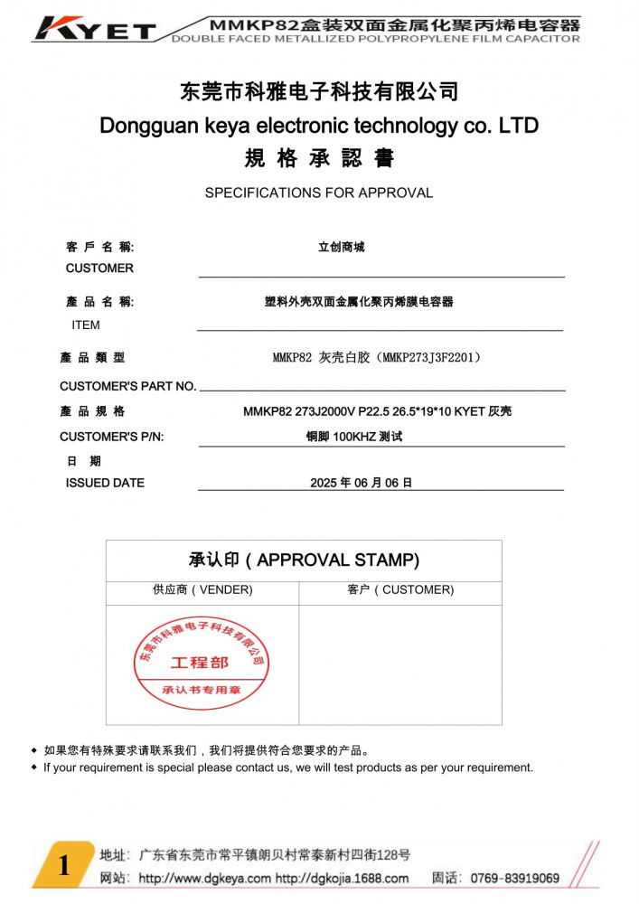 KYET approval document page 1