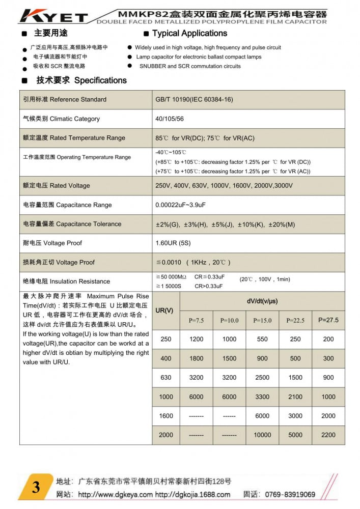 KYET approval document page 3