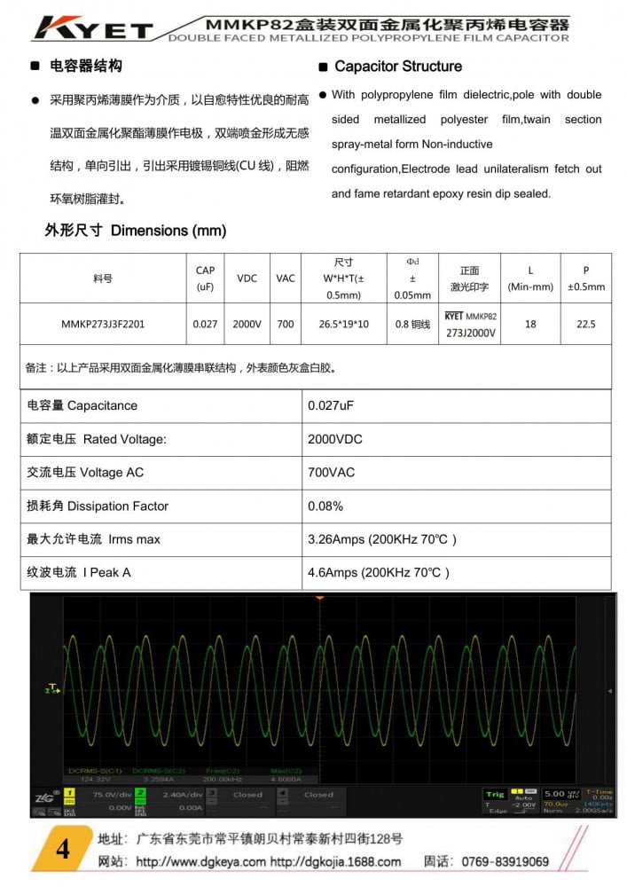 KYET approval document page 4