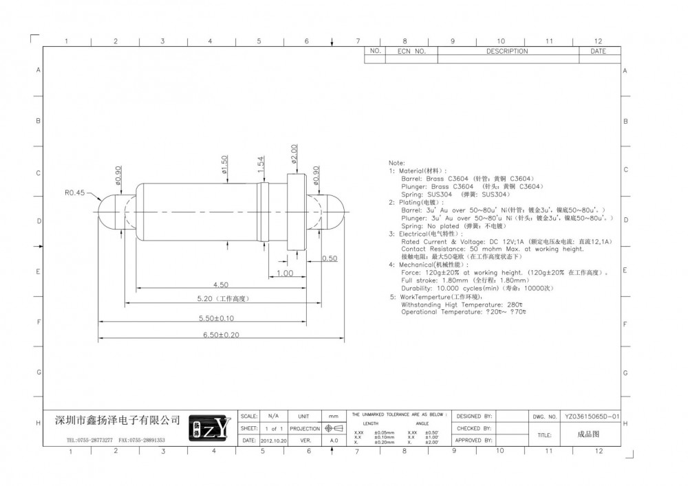 YZ03615065D-01 technical document page 3
