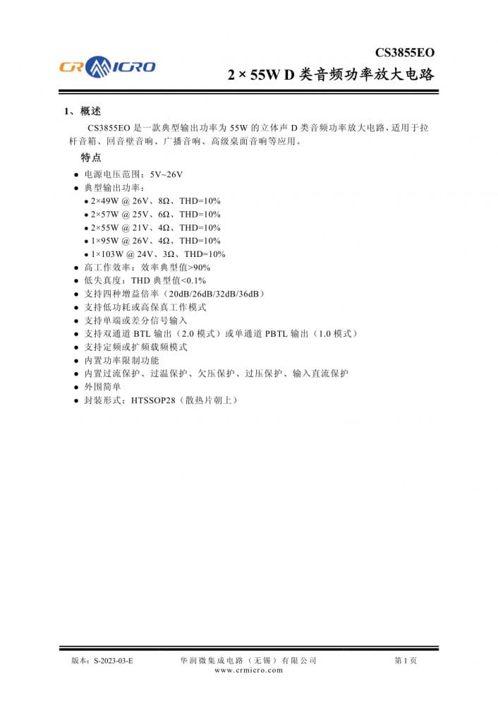 CS3855EO datasheet page 1