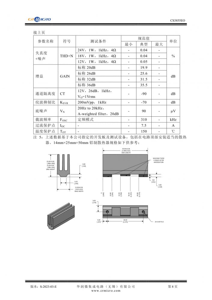 CS3855EO datasheet page 8