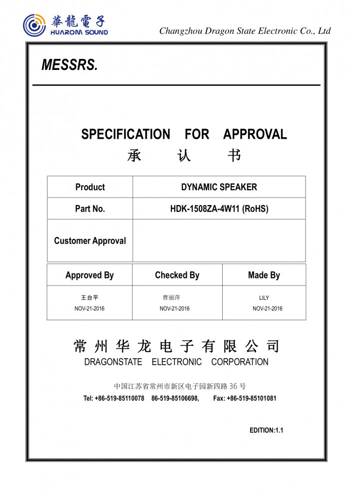 HDK-1508ZA-4W11 specification page 1