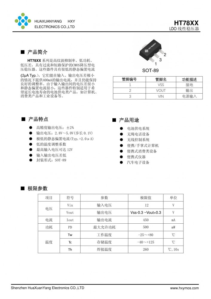 HT7850 datasheet page 1