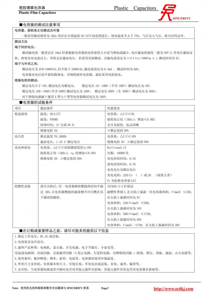 SRD technical document page 5