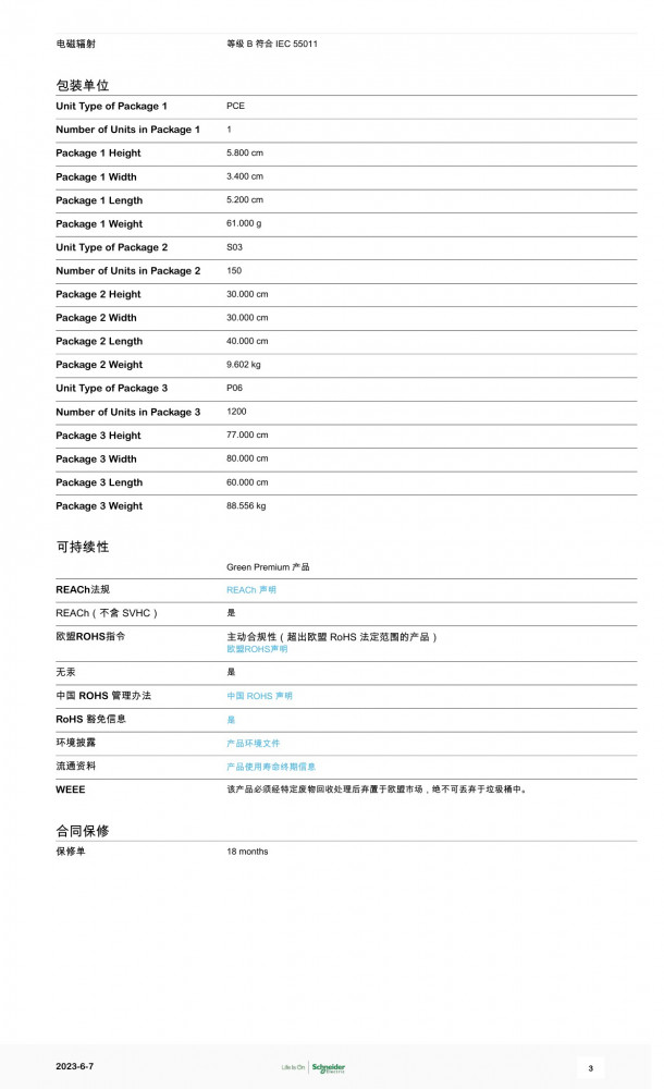 ZB4BW0B31 technical document page 3