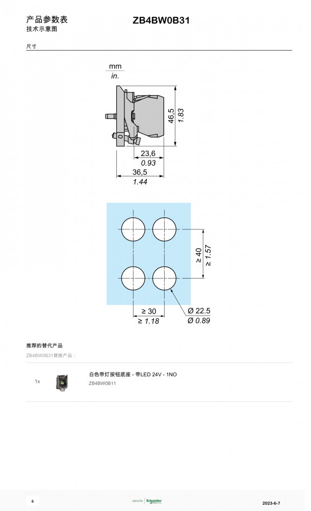 ZB4BW0B31 technical document page 6