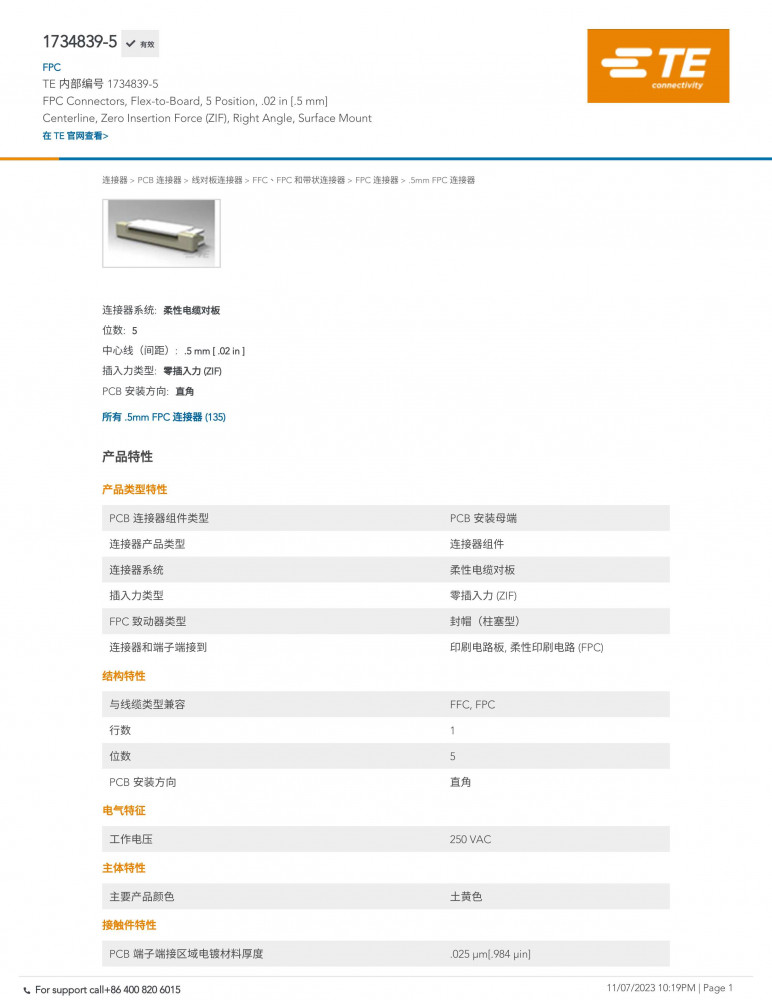 1734839-5 documentation page 1