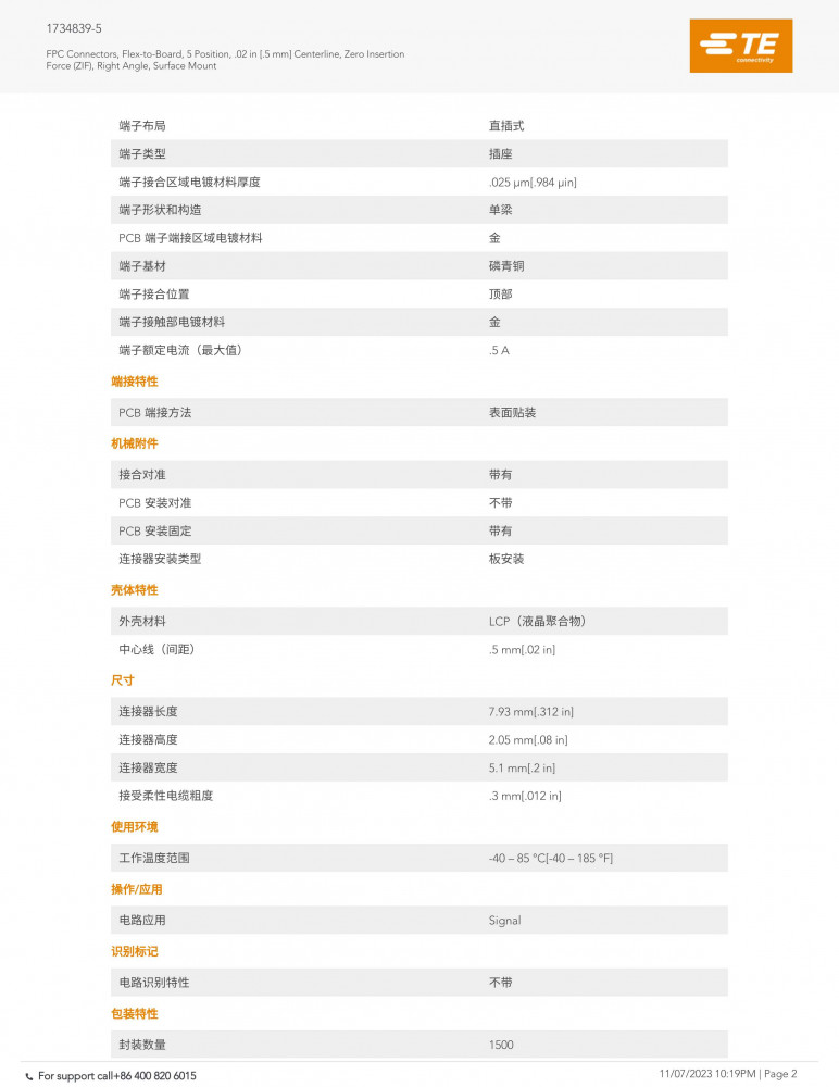 1734839-5 documentation page 2