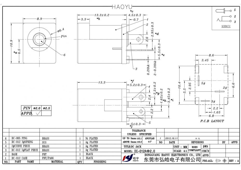 DC-012AΦ2.0 engineering drawing page 6