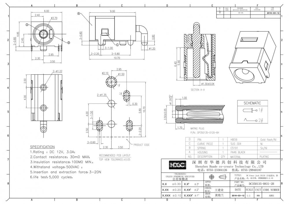 HDGC DC350135-0831-2H technical document page