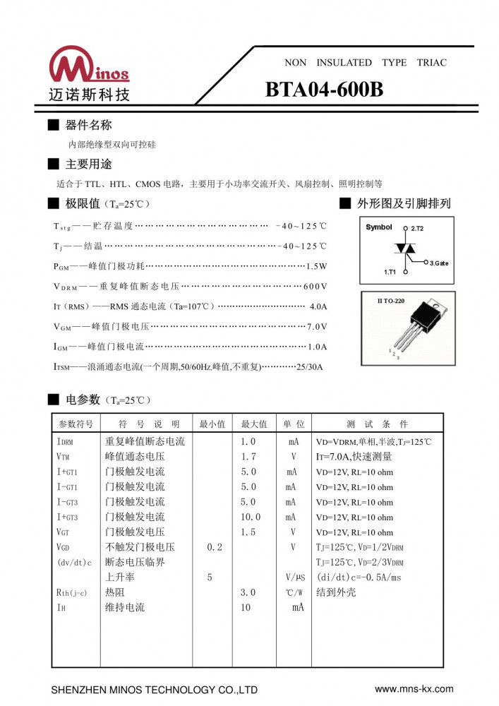 BTA04-600B datasheet page 1