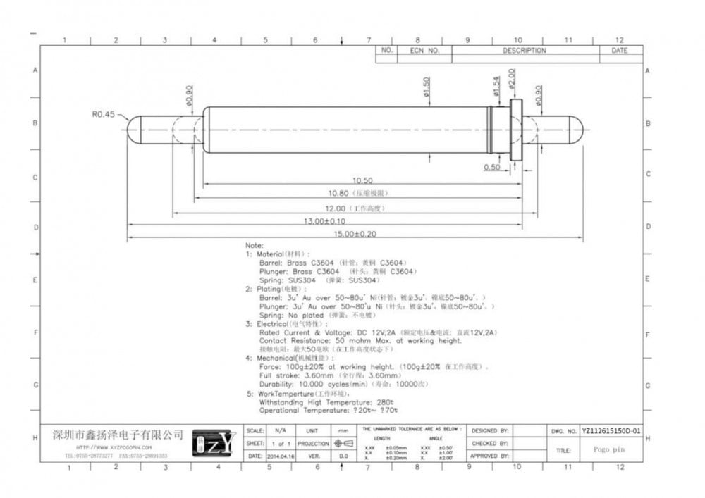 YZ112615150D-01 specification document page 3