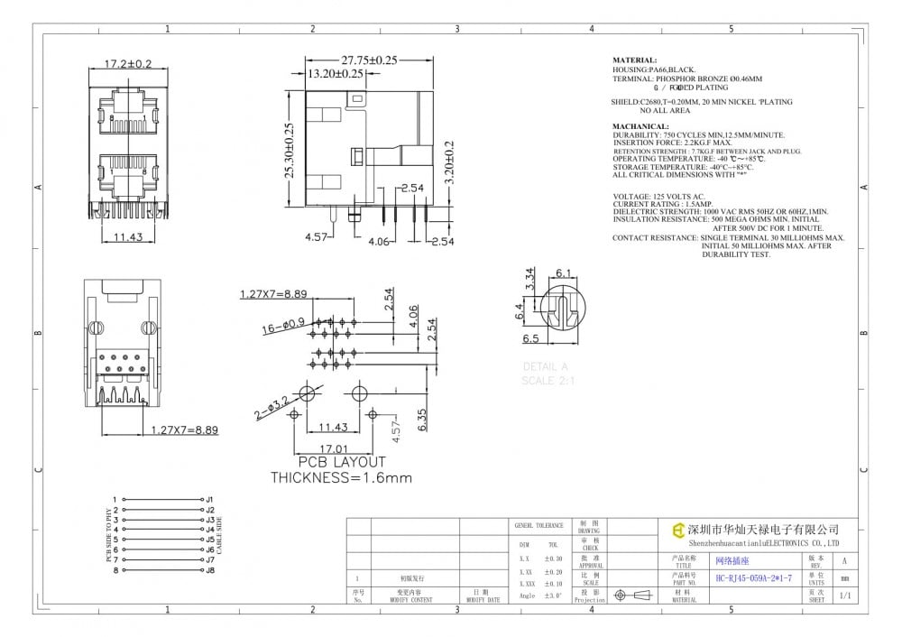 HCTL HC-RJ45-059A-2*1-7 product drawing preview