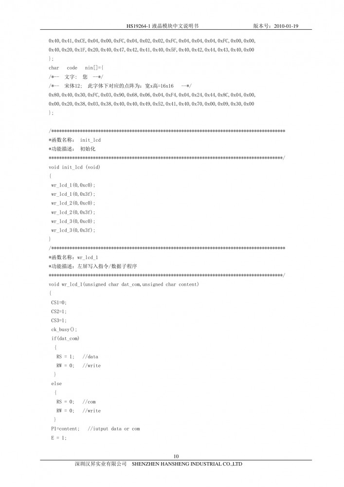 HS19264-1 document page 10