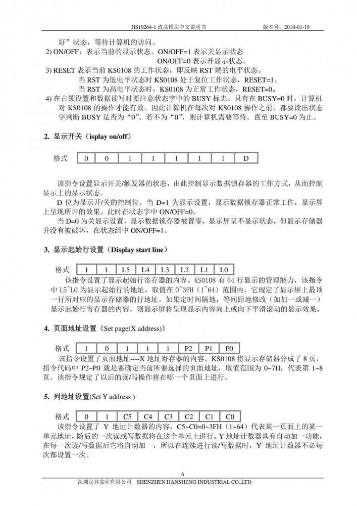 HS19264-1 document page 6