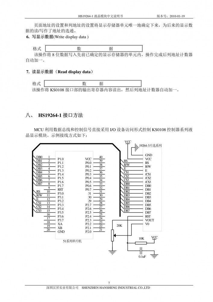 HS19264-1 document page 7