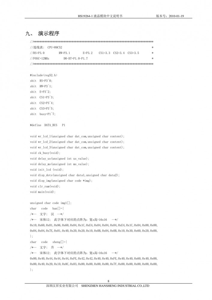 HS19264-1 document page 8