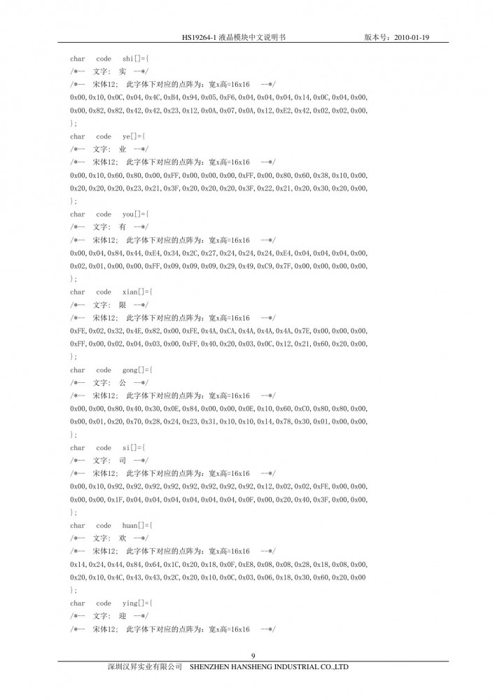 HS19264-1 document page 9