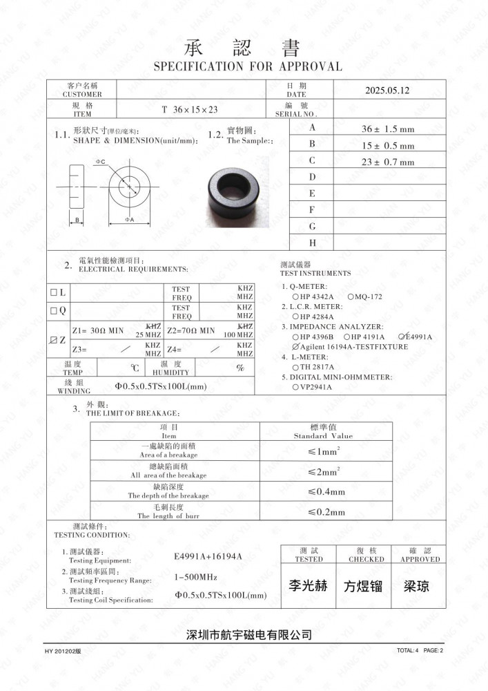 T36×15×23 approval document page 2