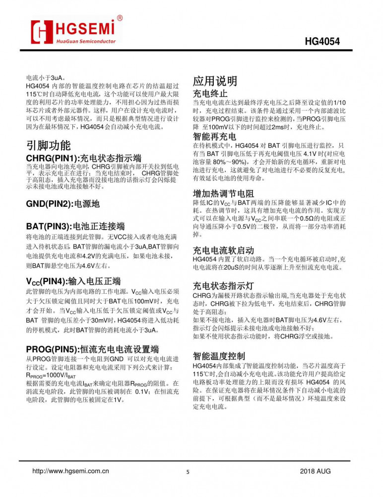 HG4054M5/TR datasheet page 5