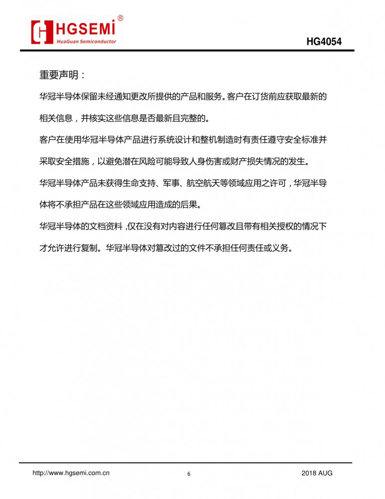 HG4054M5/TR datasheet page 6