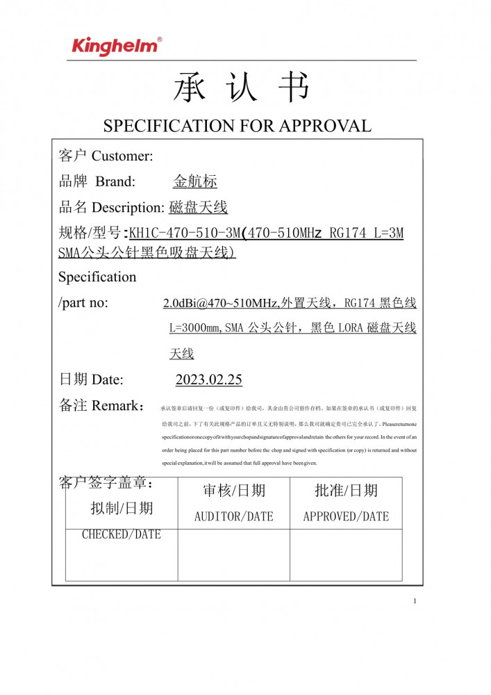 KH1C-470-510-3M specification page 1
