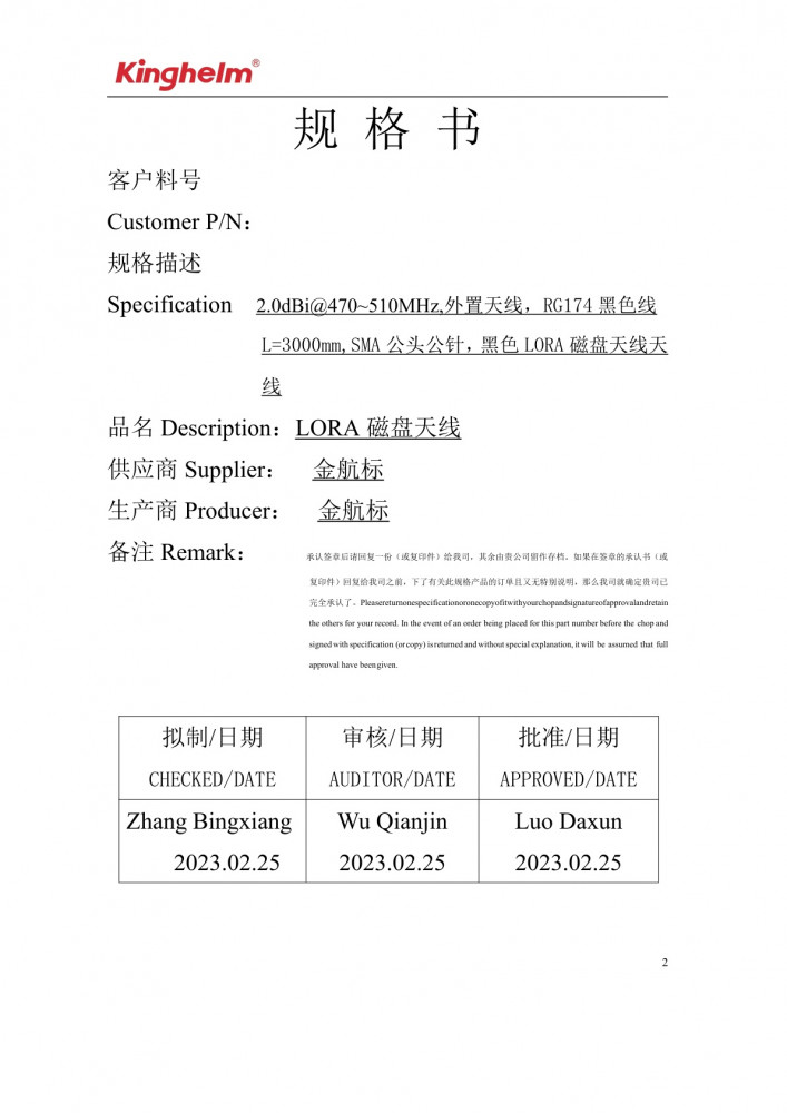 KH1C-470-510-3M specification page 2