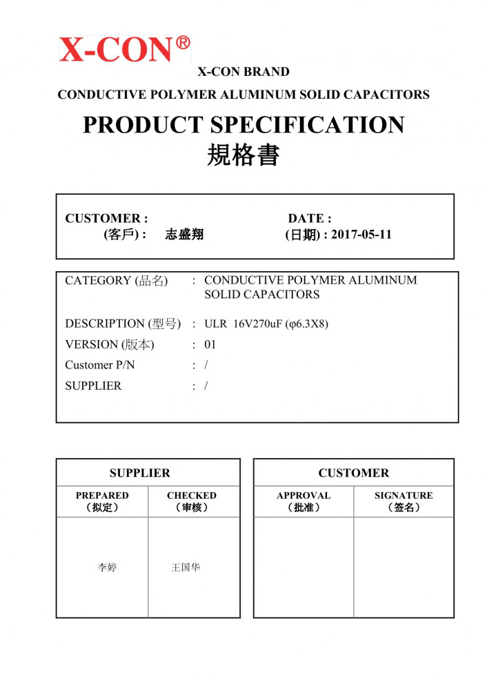 ULR specification document, page 1