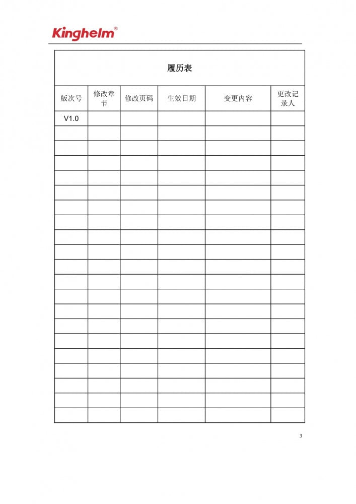 KH-LORA470-490-3M specification page 3