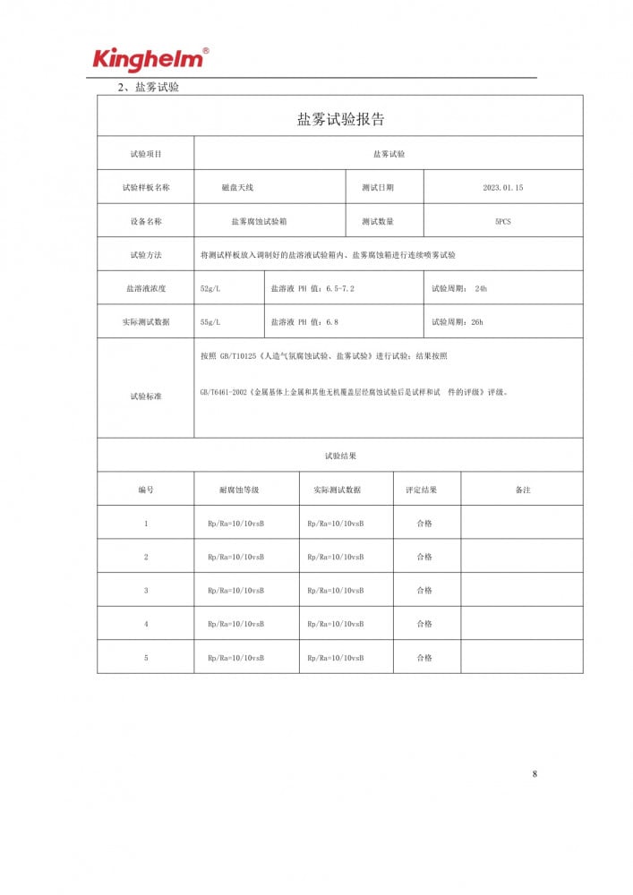 KH-LORA470-490-3M specification page 8