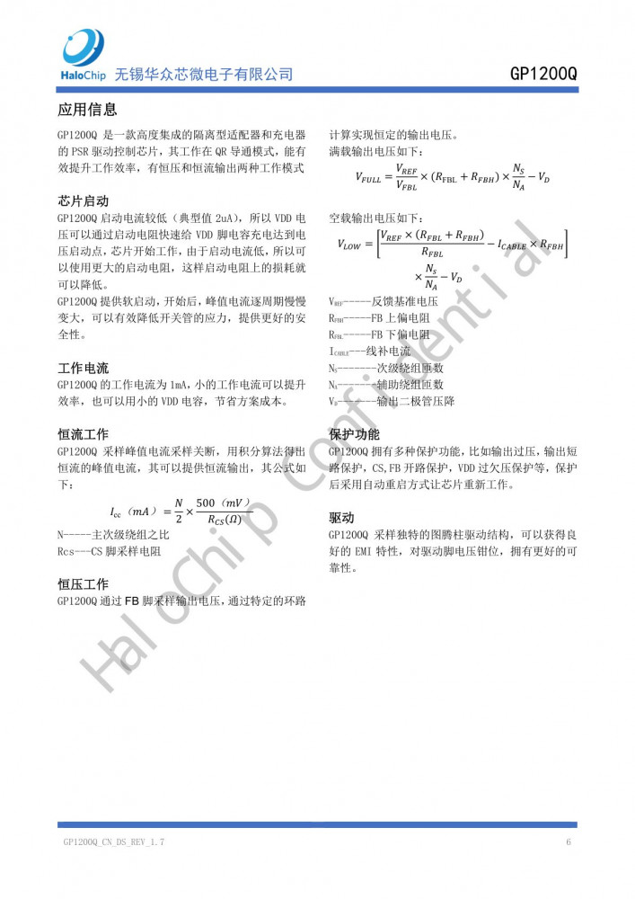 GP1200Q datasheet page 6