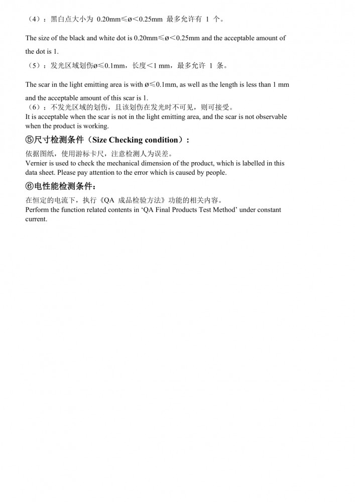 YD5641ARL datasheet page 7