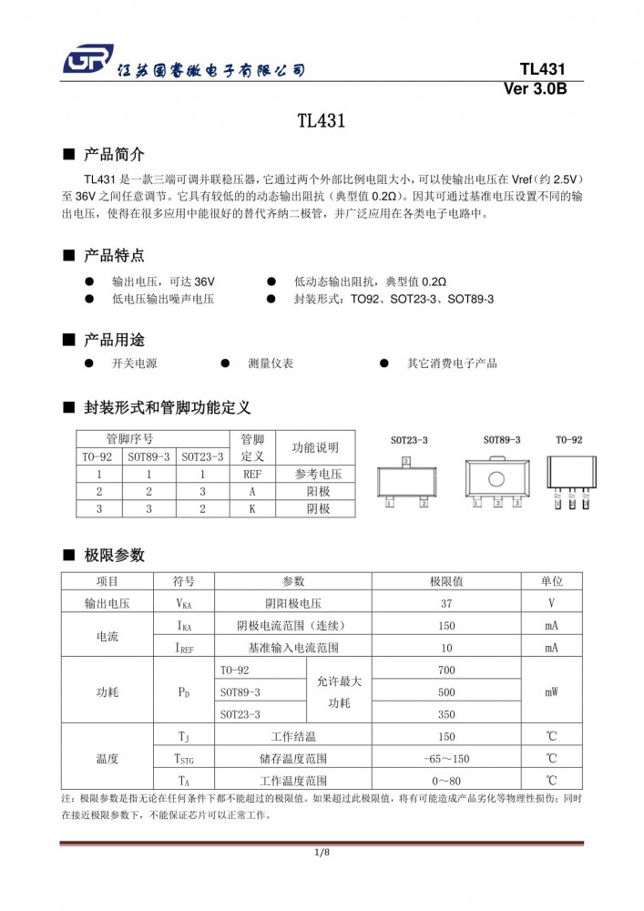 GR TL431 technical document page 1