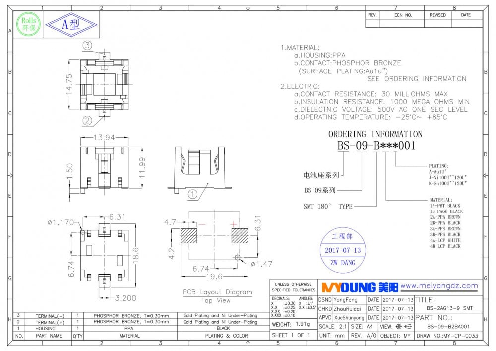 BS-09-B2BA001-R technical drawing page 1