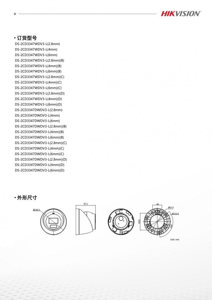 HIKVISION DS-2CD3347DWDV3-L datasheet page 4