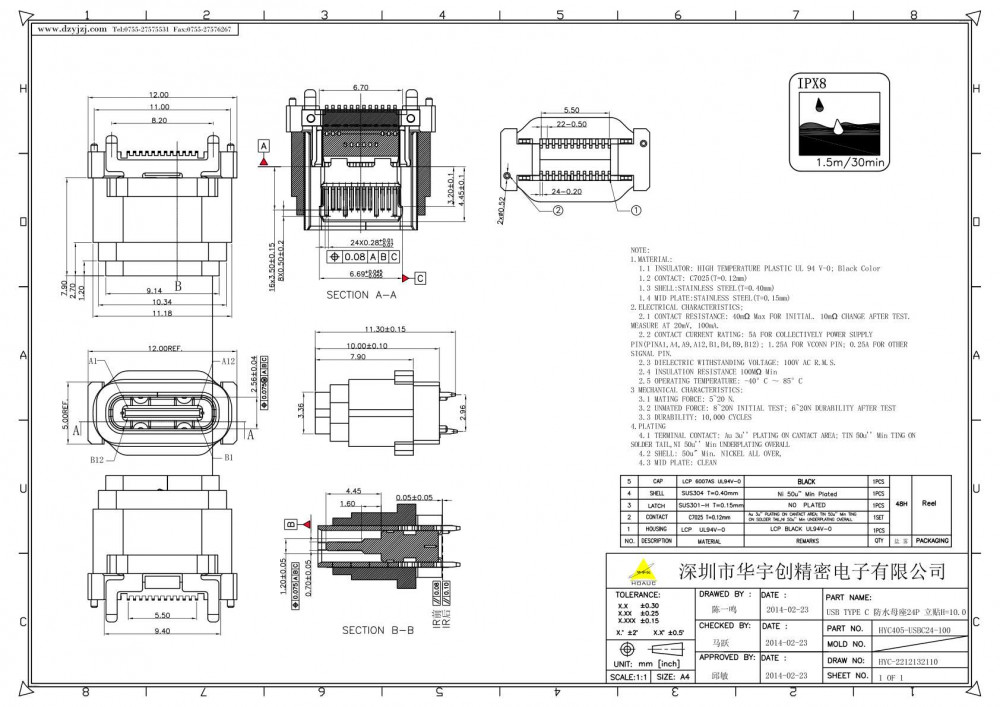 HYCW405-USBC24-100B technical drawing page 1