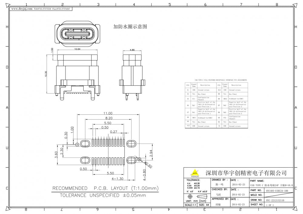 HYCW405-USBC24-100B technical drawing page 2