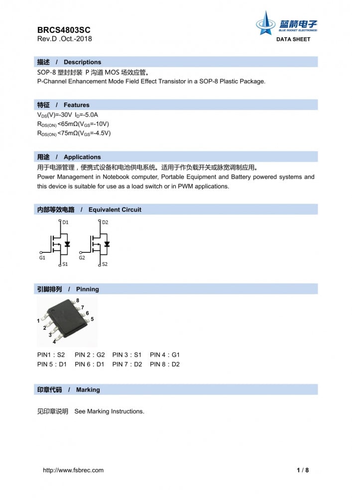 BRCS4803SC datasheet page 1