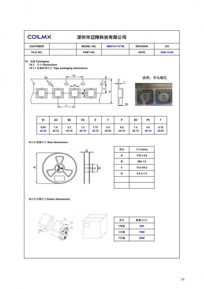 MBH127-471M specification page 7
