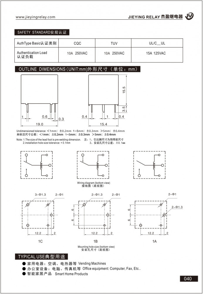 JY3FF relay datasheet page 3