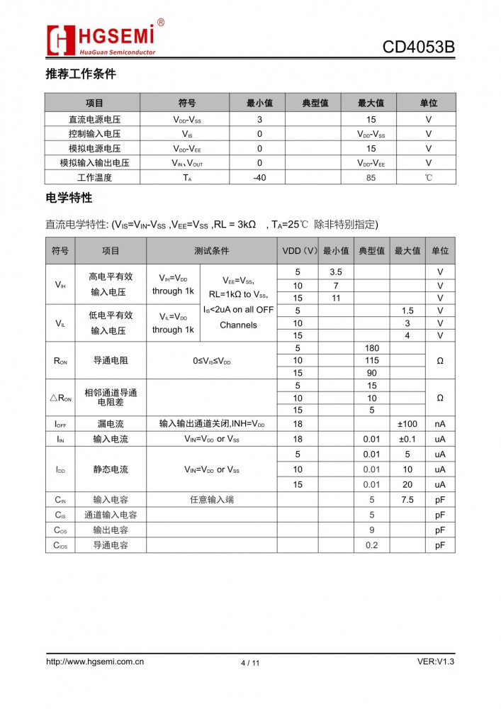 CD4053BM/TR datasheet page 4